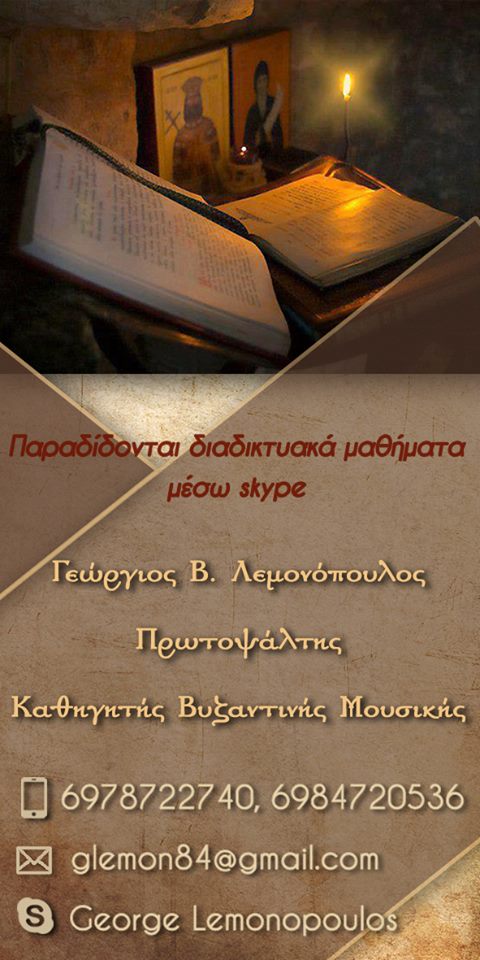 ΤΟ ΨΑΛΤΗΡΙΟΝ (ΟΙ 150 ΨΑΛΜΟΙ ΤΟΥ ΔΑΥΙΔ) - Μοναστήρια της Ελλάδος